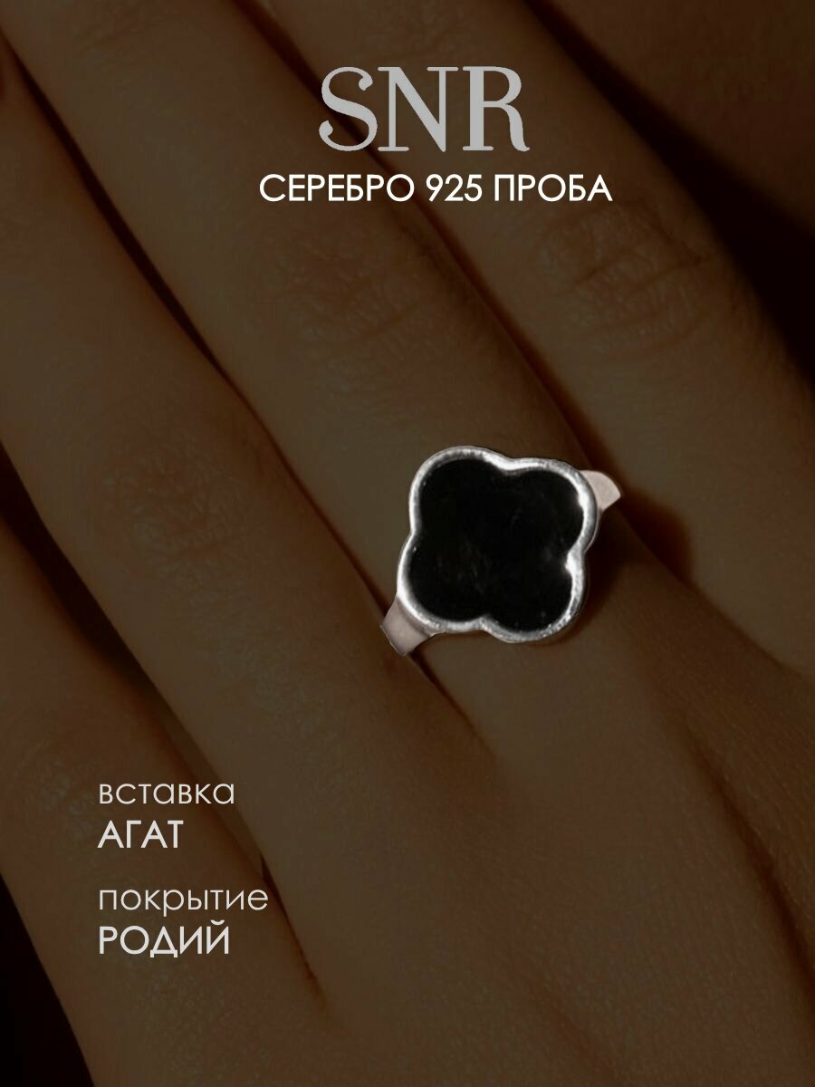 Перстень, серебро, 925 проба, родирование, агат