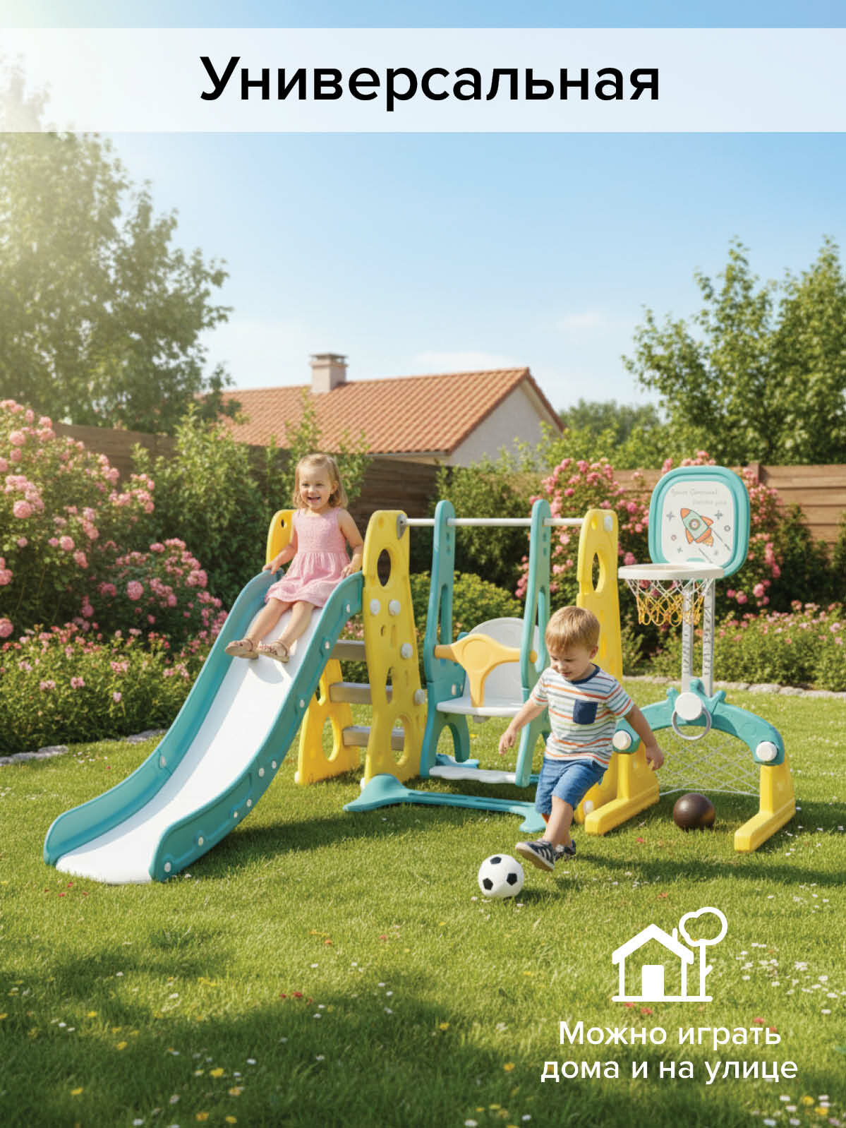 Горка-комплекс Шаттл с качелями и баскетбольным кольцом Жёлтый