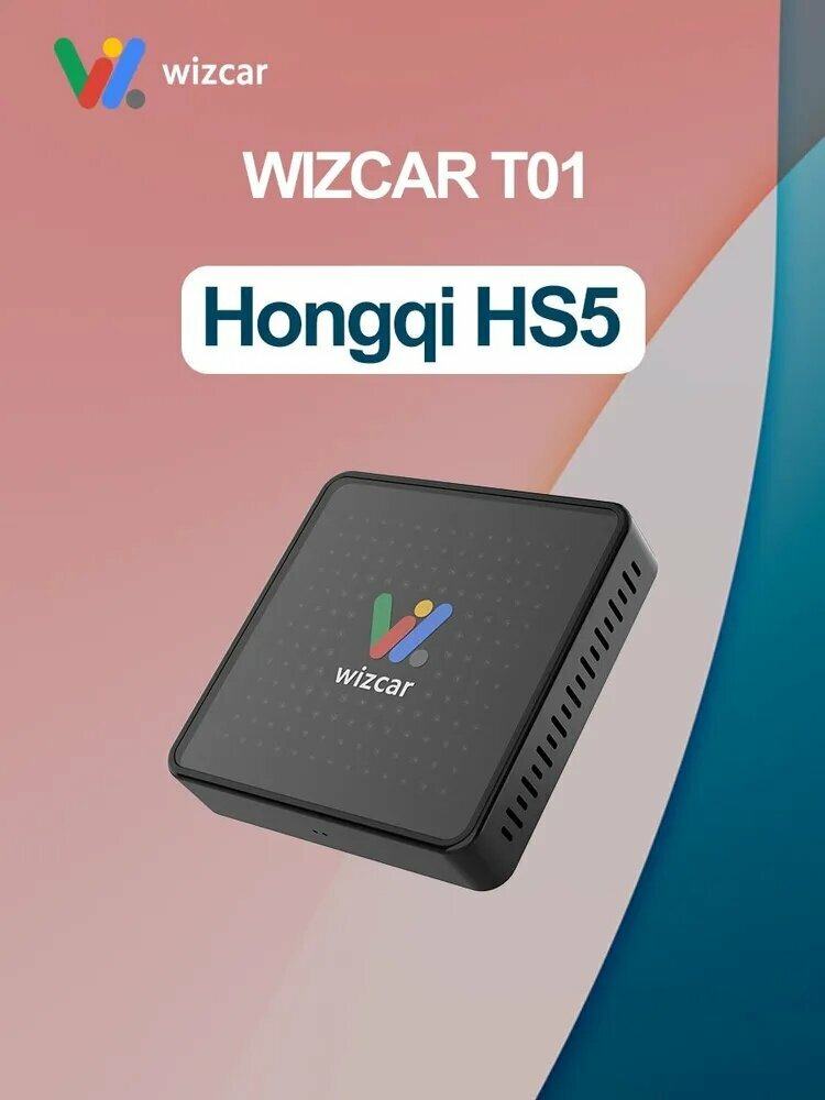 WIZCAR Аксессуар для автомагнитолы