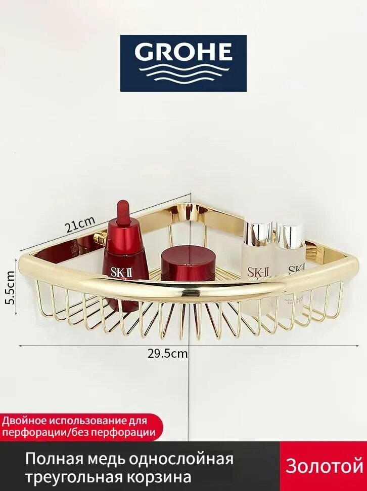 GROHE Держатель для ванной комнаты "GROHE Кронштейн для ванной комнаты", 1 шт