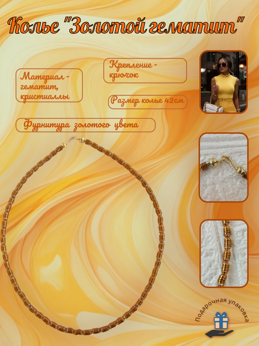 Чокер