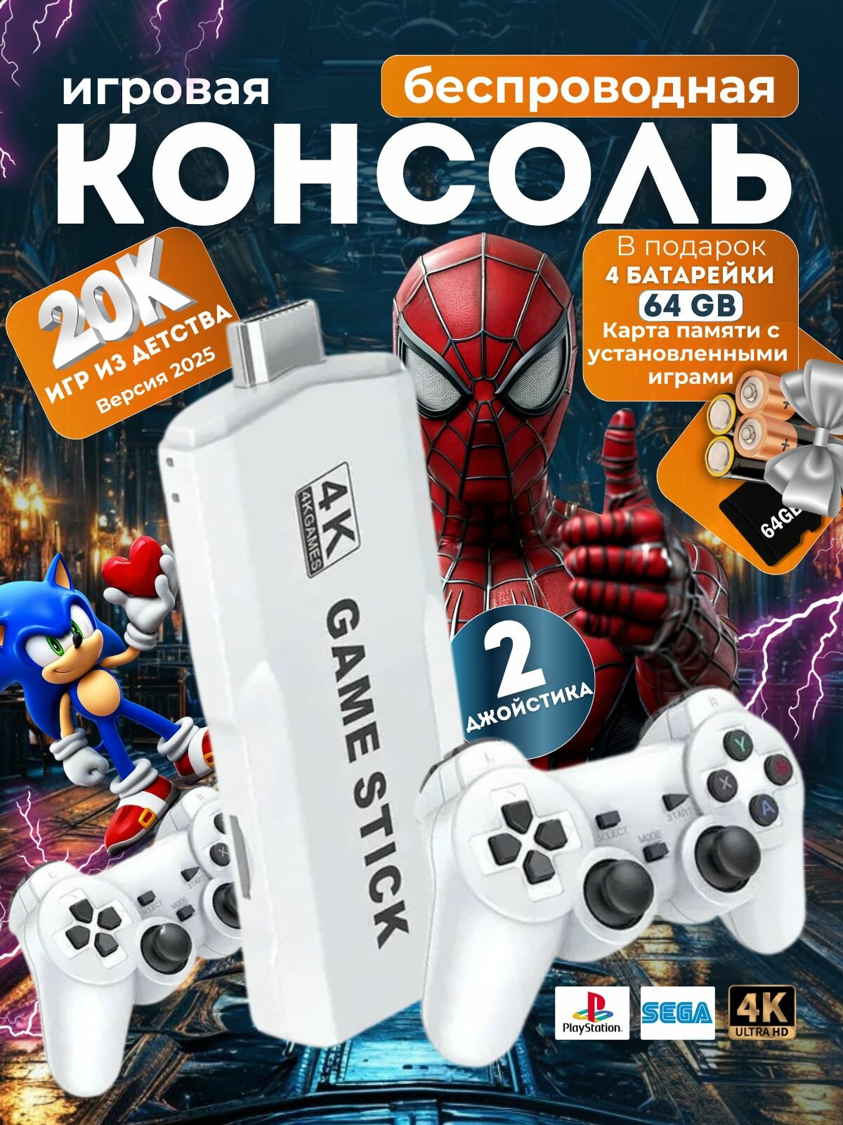 Игровая консоль приставка для телевизора Game Stick M2/ ТВ/ TV приставка, 20 000 игр