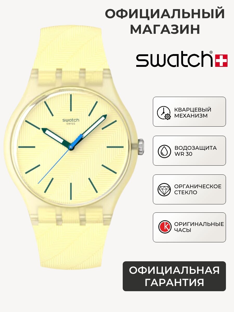 Наручные часы