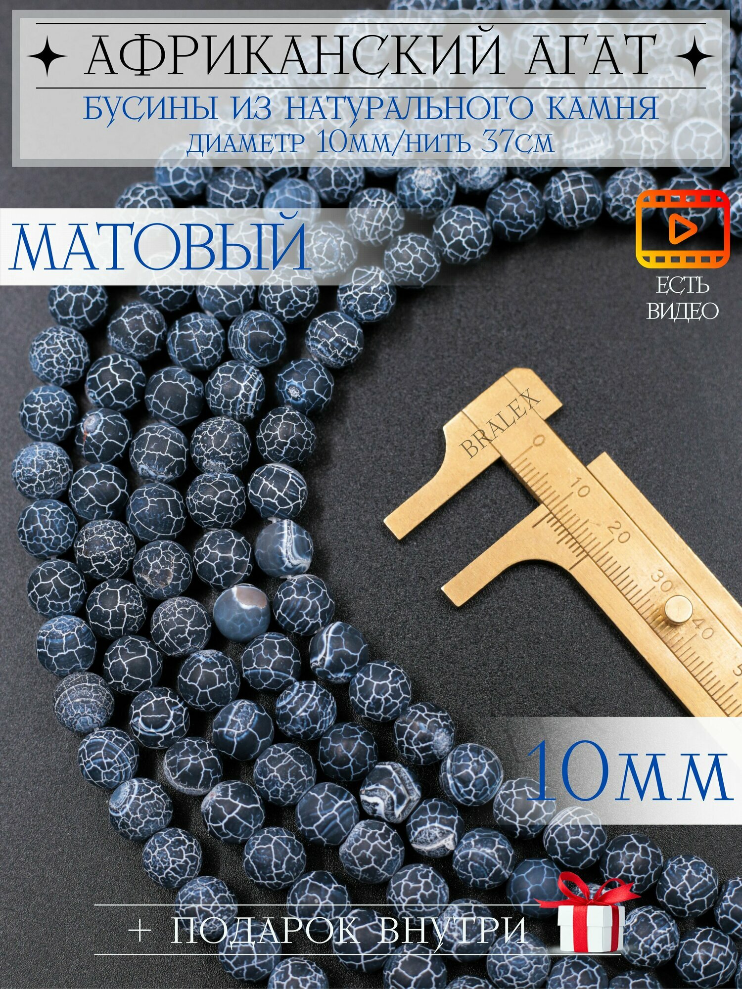 Матовые бусины 10мм из натурального камня африканский агат