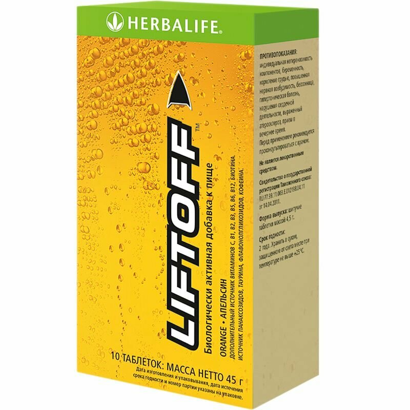 Лифтофф со вкусом апельсина Herbalife Гербалайф