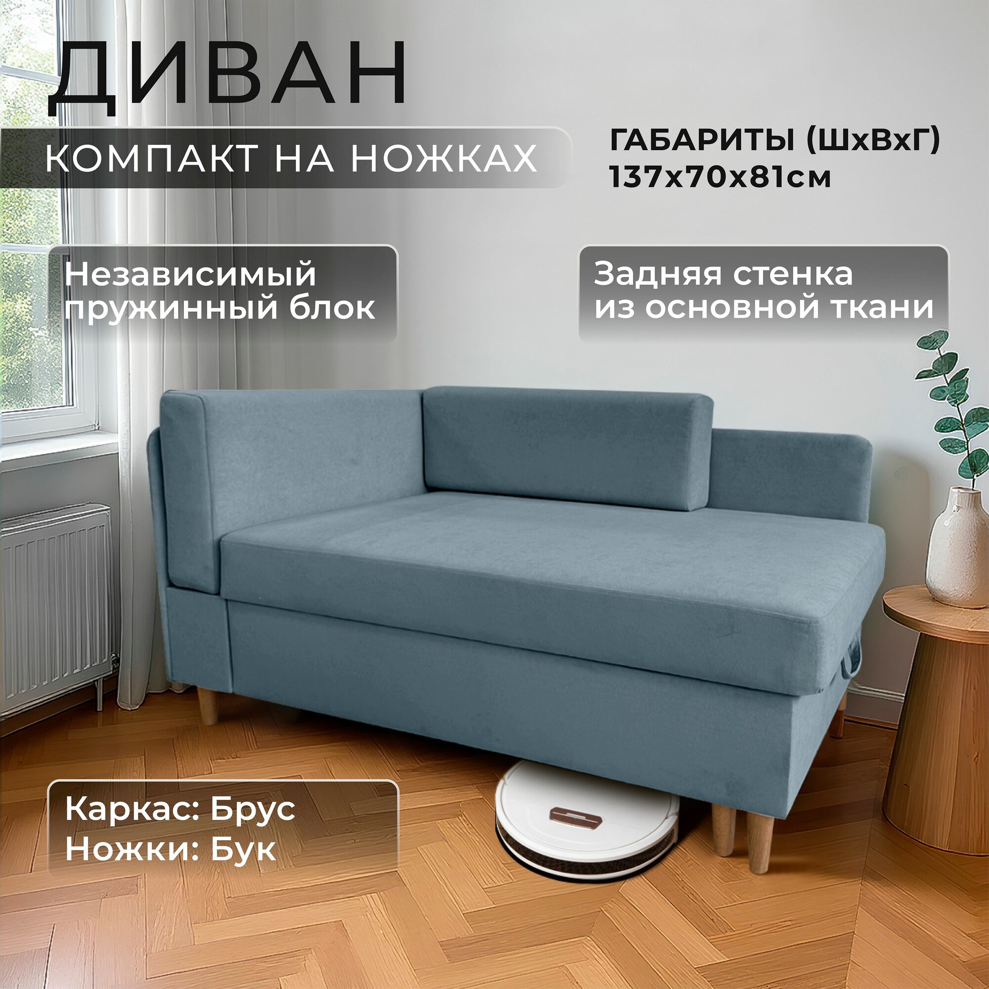 Диван-кровать Компакт на ножках Левый фокус- мебельная фабрика 137х70х81 см велюр серый матовый