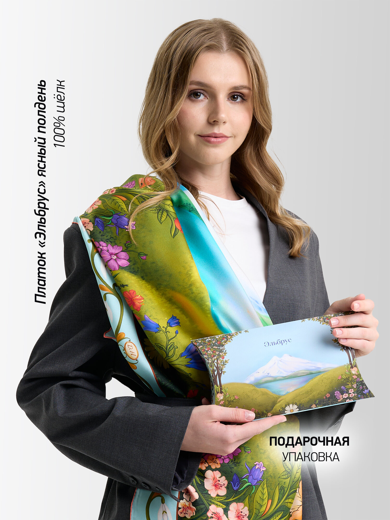 Платок Базовая коллекция для женщин