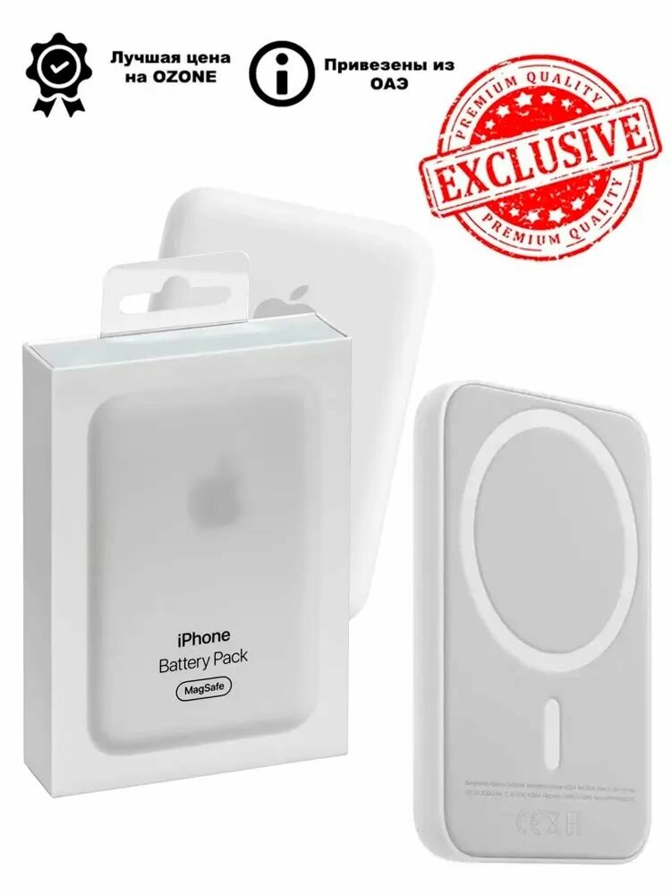 MagSafe Battery Pack, TYPE-C, 5000 mAh, белый