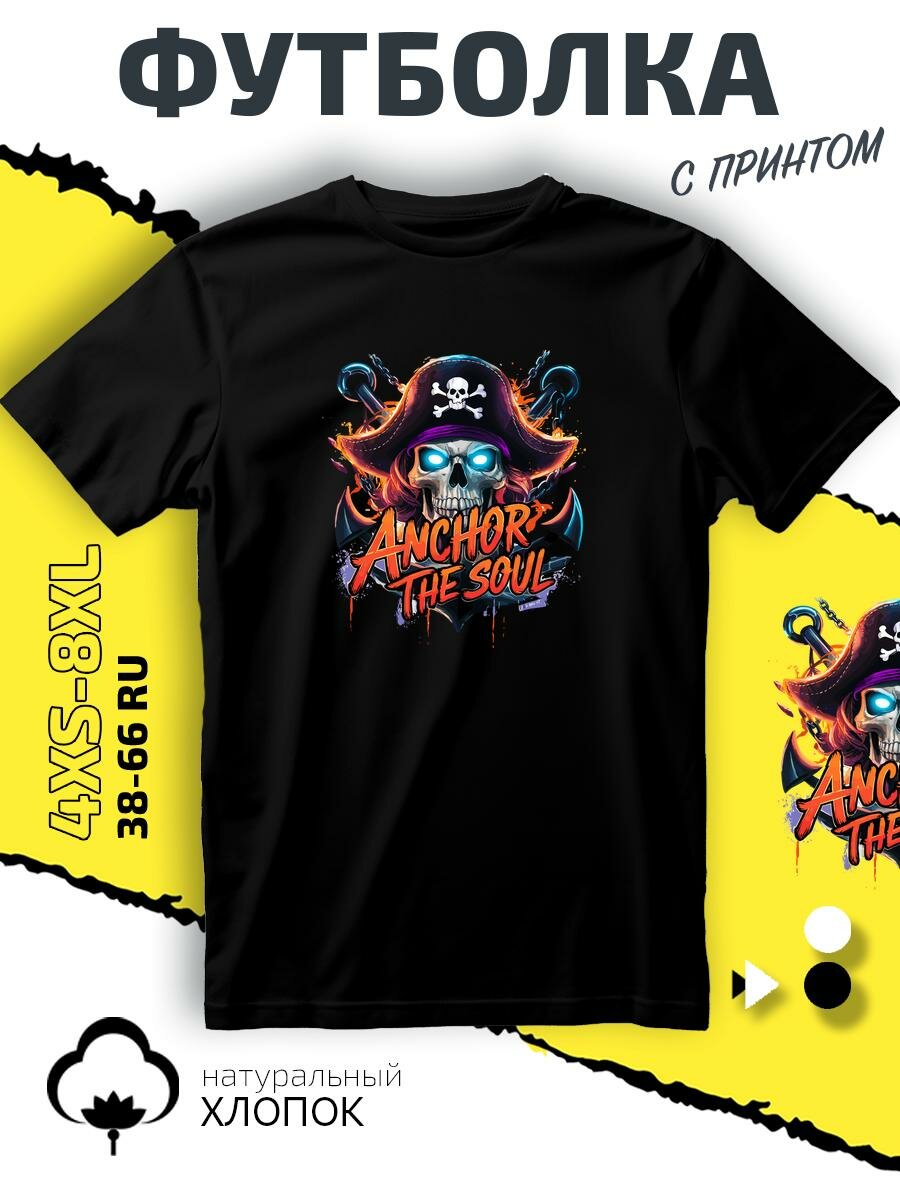 Футболка Череп мультяшный пират