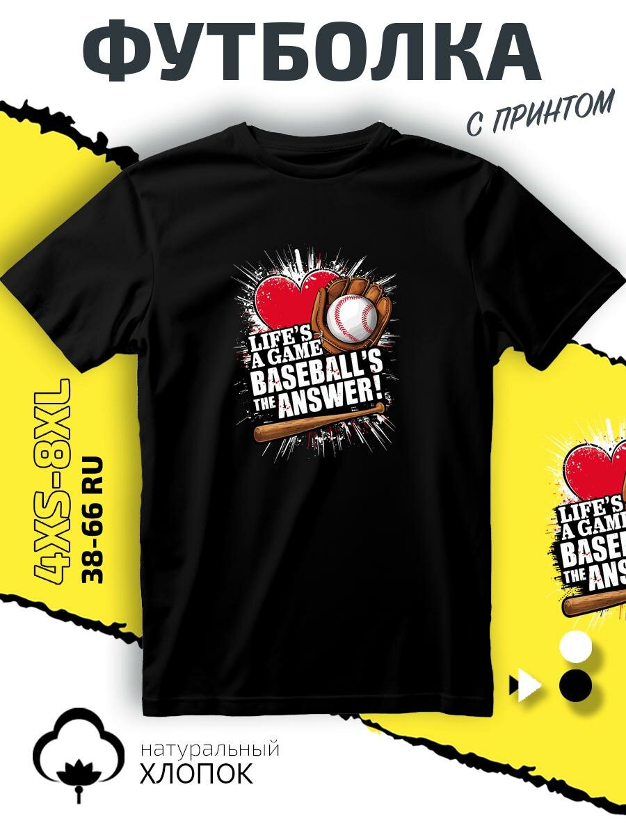 Футболка Любовь бейсбол жизнь игра