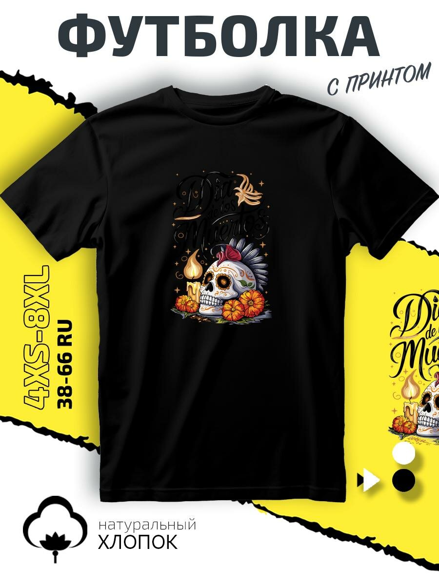 Футболка Череп Day of the Dead cartoon