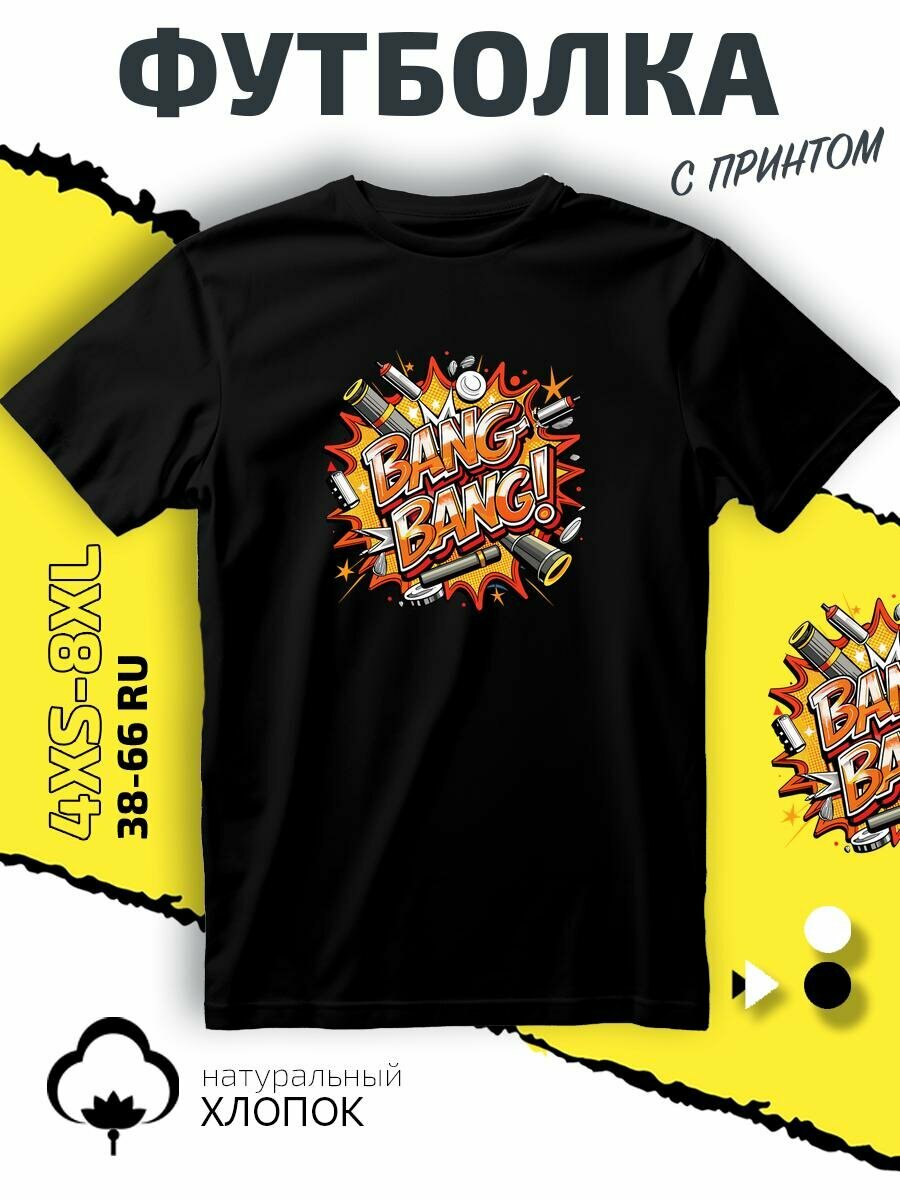 Футболка SMAIL-P Bang Bang cartoon взрыв