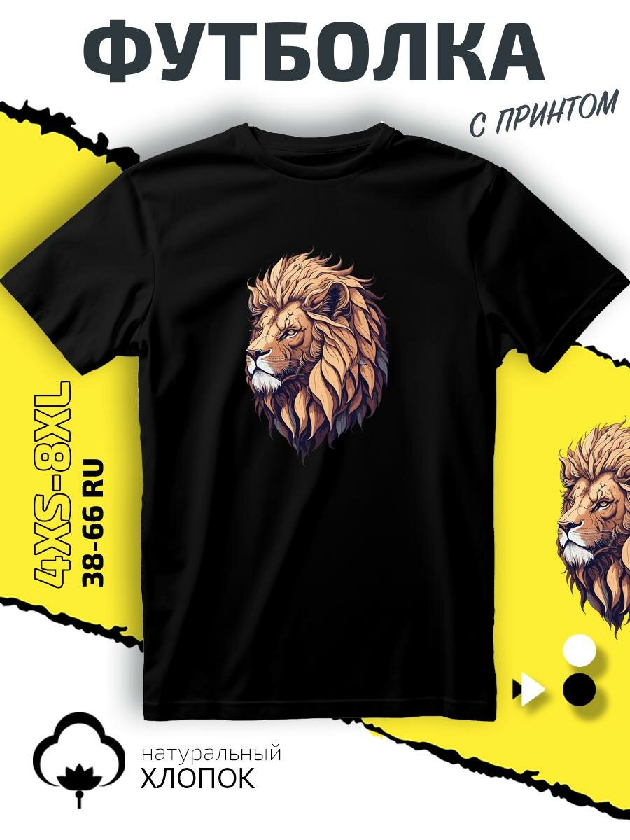 Футболка Лев Lion дикая природа