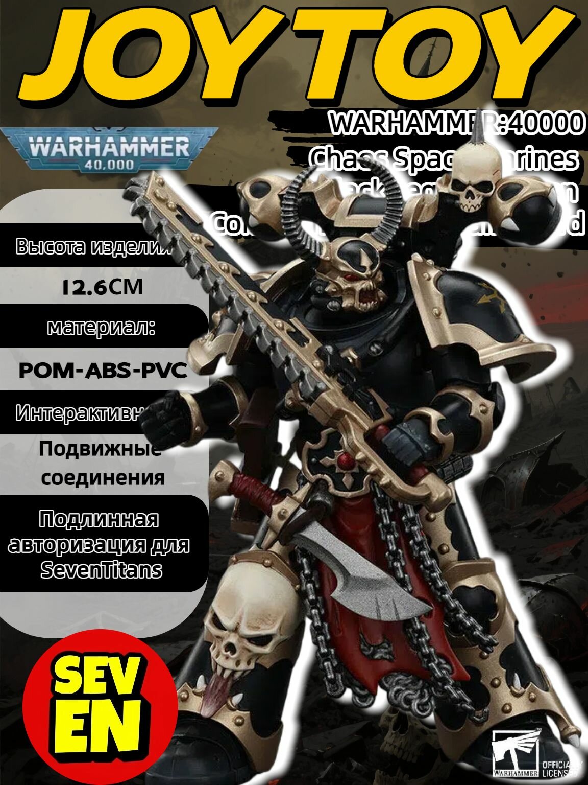 JOYTOY Warhammer 40K Chaos Space Marines Black Legion Chosen Combi-melta and chainsword 1/18 Подвижная фигурка коллекция игрушек