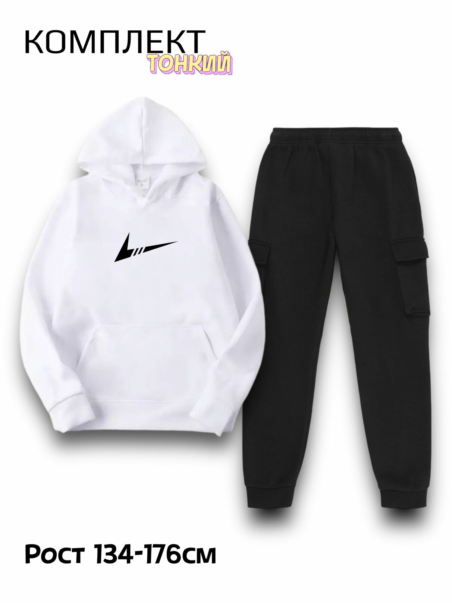 Костюм спортивный 24007