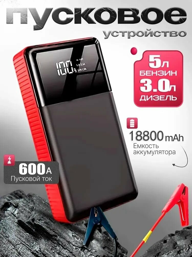 Устройство зарядное для АКБ, 18660 А•ч, макс. ток 2000 A