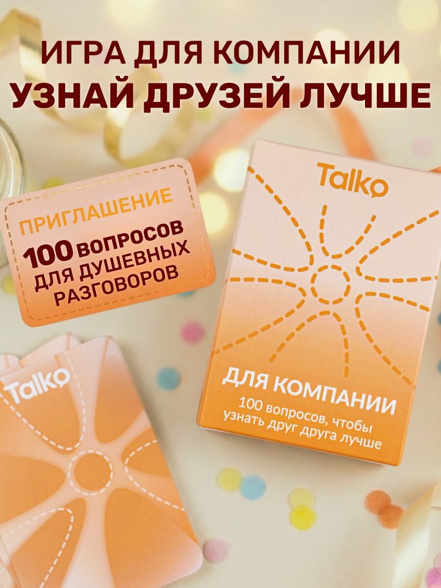 Психологическая игра