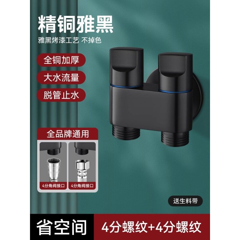 Полностью автоматическая стиральная машина Haier Little Swan из меди, кран с резьбой 1/2", специальный угловой клапан, анти-капельный водяной клапан