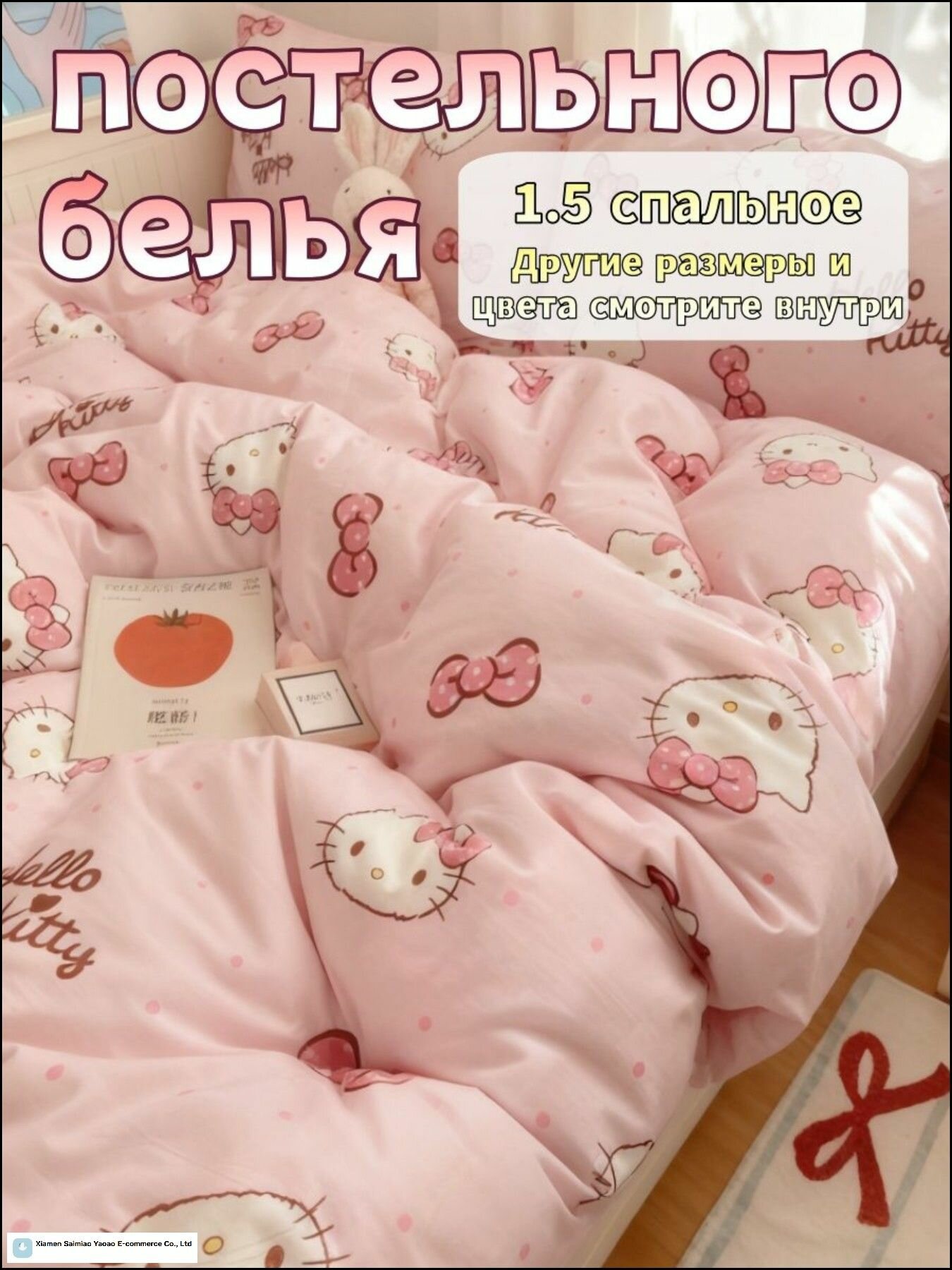 Постельное белье 1 5 спальное Полисатин наволочки 1 шт hello kitty
