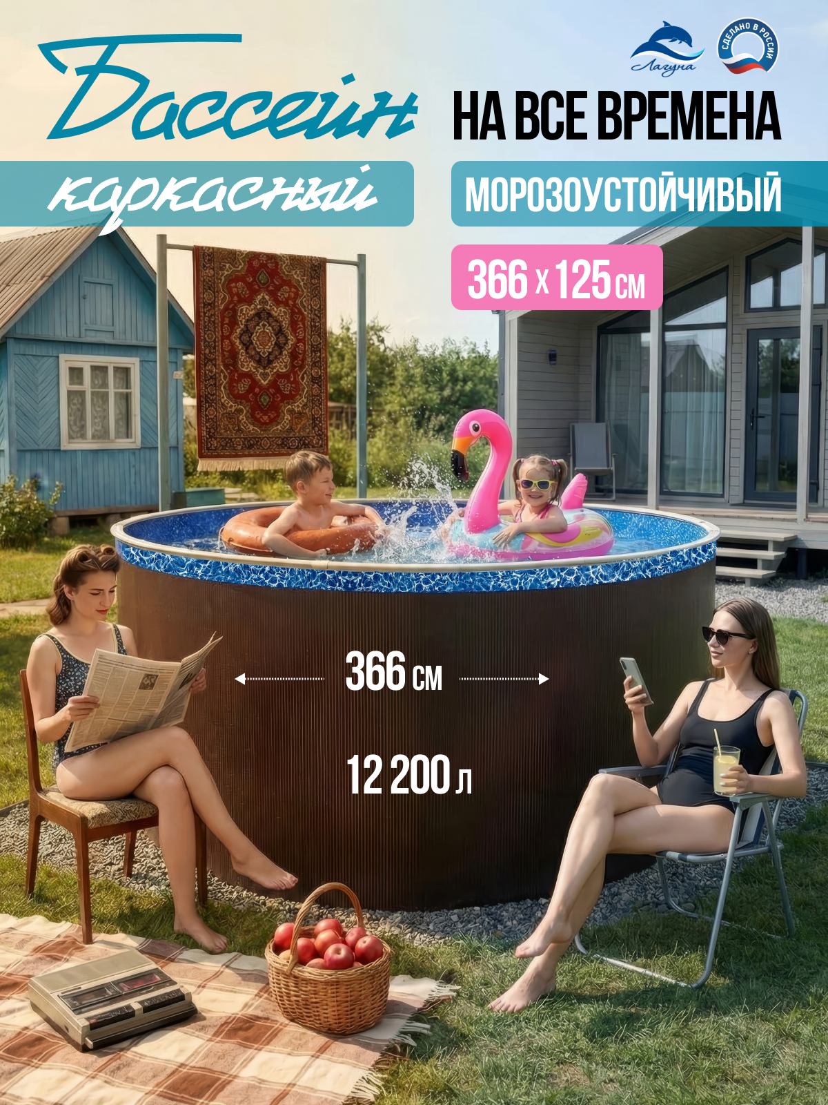 Бассейн каркасный морозоустойчивый 366 х 125 см круглый Лагуна, Темный шоколад
