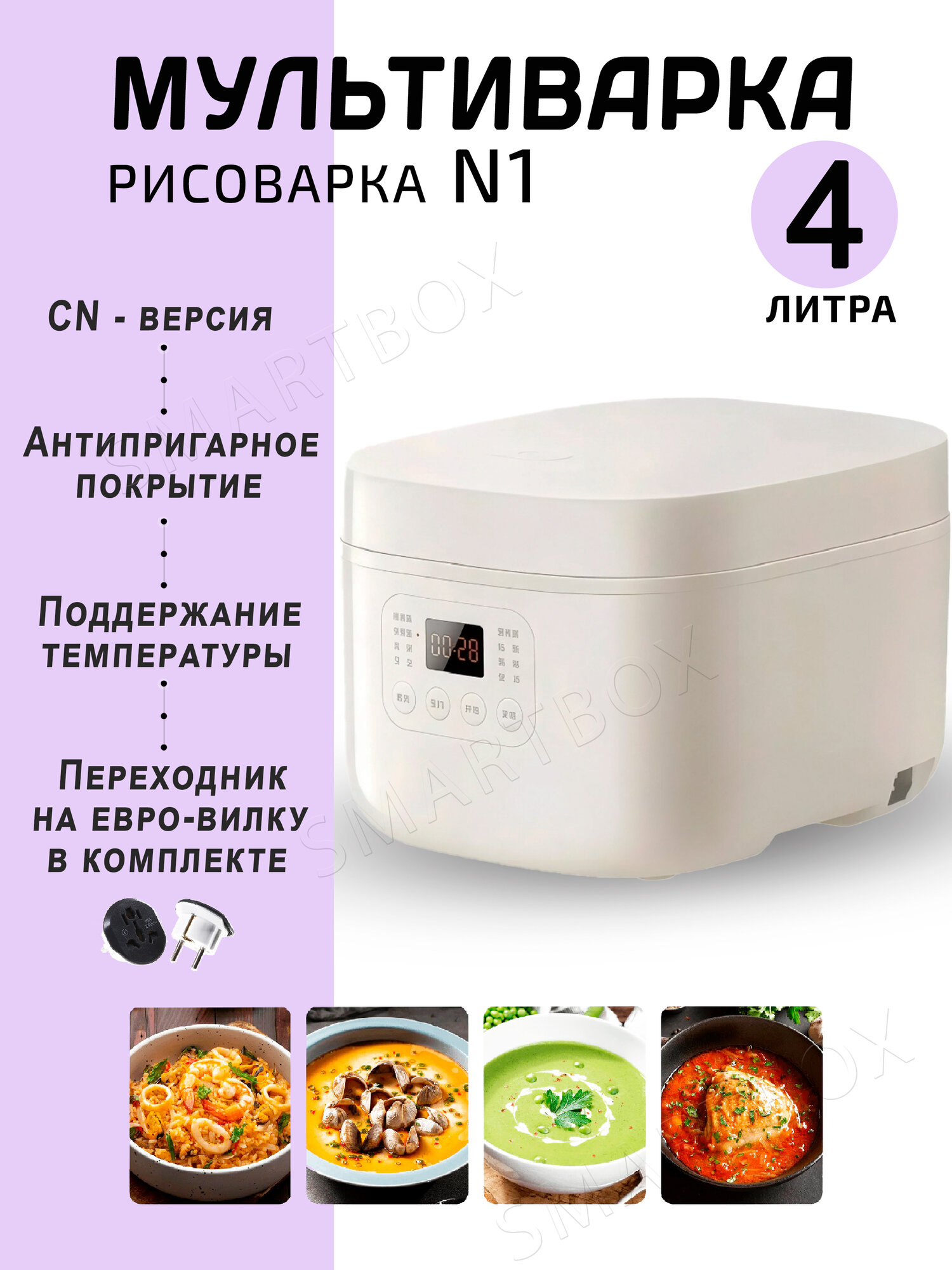 Мультиварка рисоварка 4 л Xiaomi Mijia Rice Cooker N1, версия CN