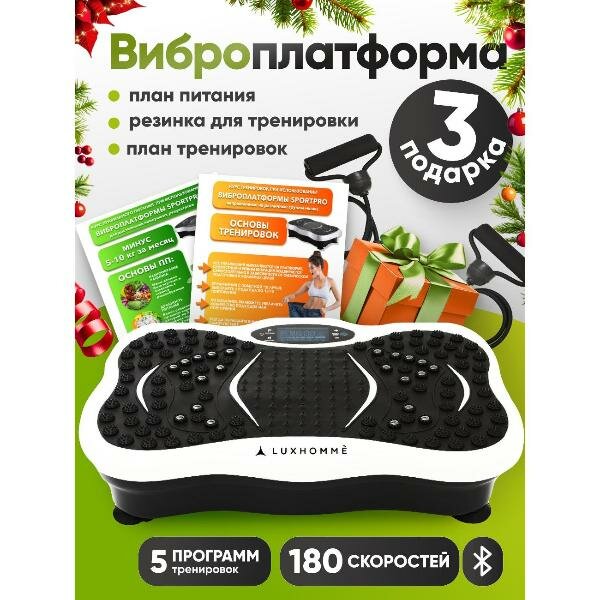 Виброплатформа EVOTEQ uFit Standard