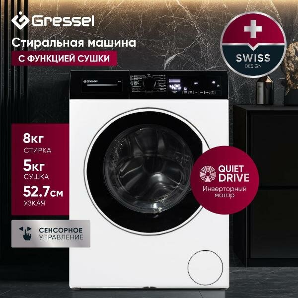 Стиральная машина с сушкой Gressel UWS701