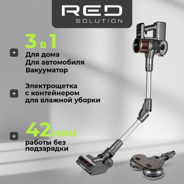 Пылесос ручной (handstick) RED SOLUTION V3090