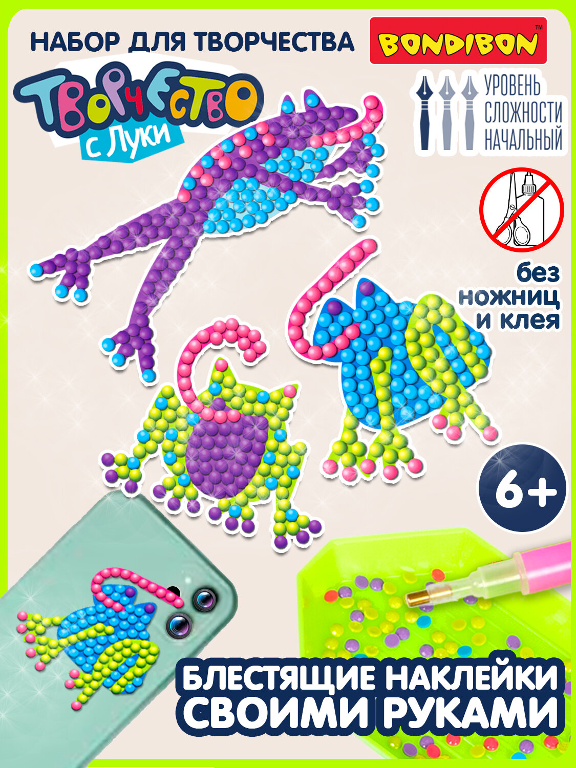Набор для творчества алмазная мозаика "лягушки" блестящие наклейки Творчество с Луки Bondibon