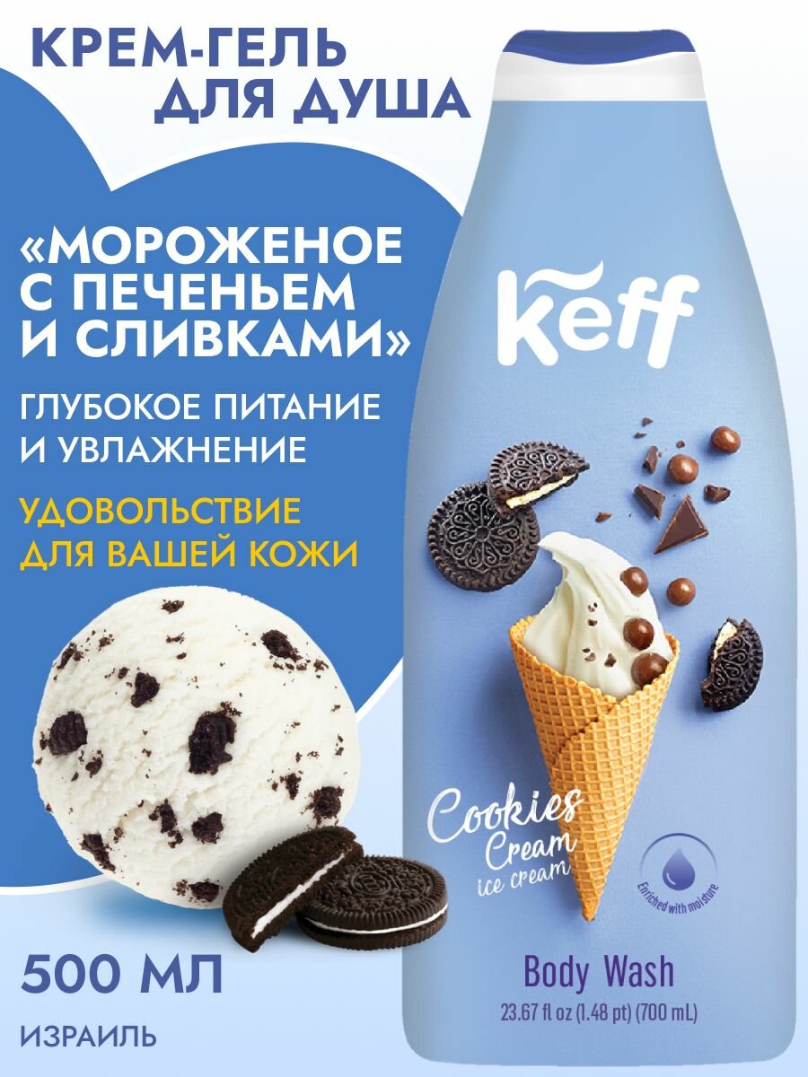Careline Средство для душа, крем, 500 мл