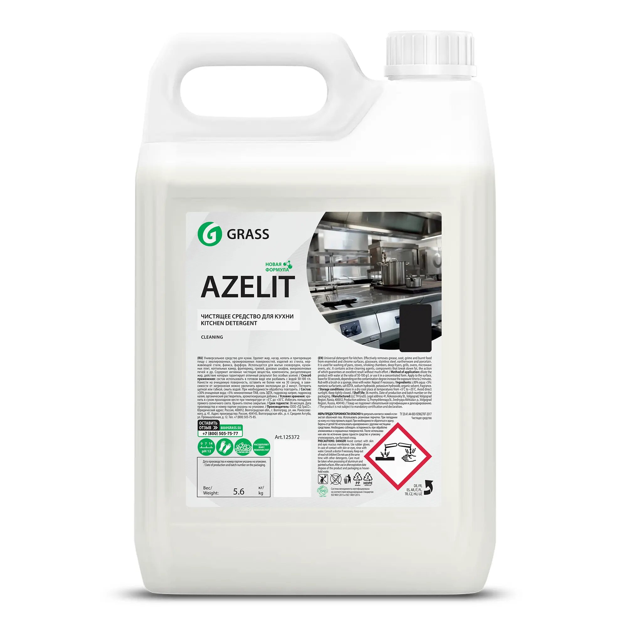 Средство чистящее для кухни антижир Grass Azelit 5.6 л