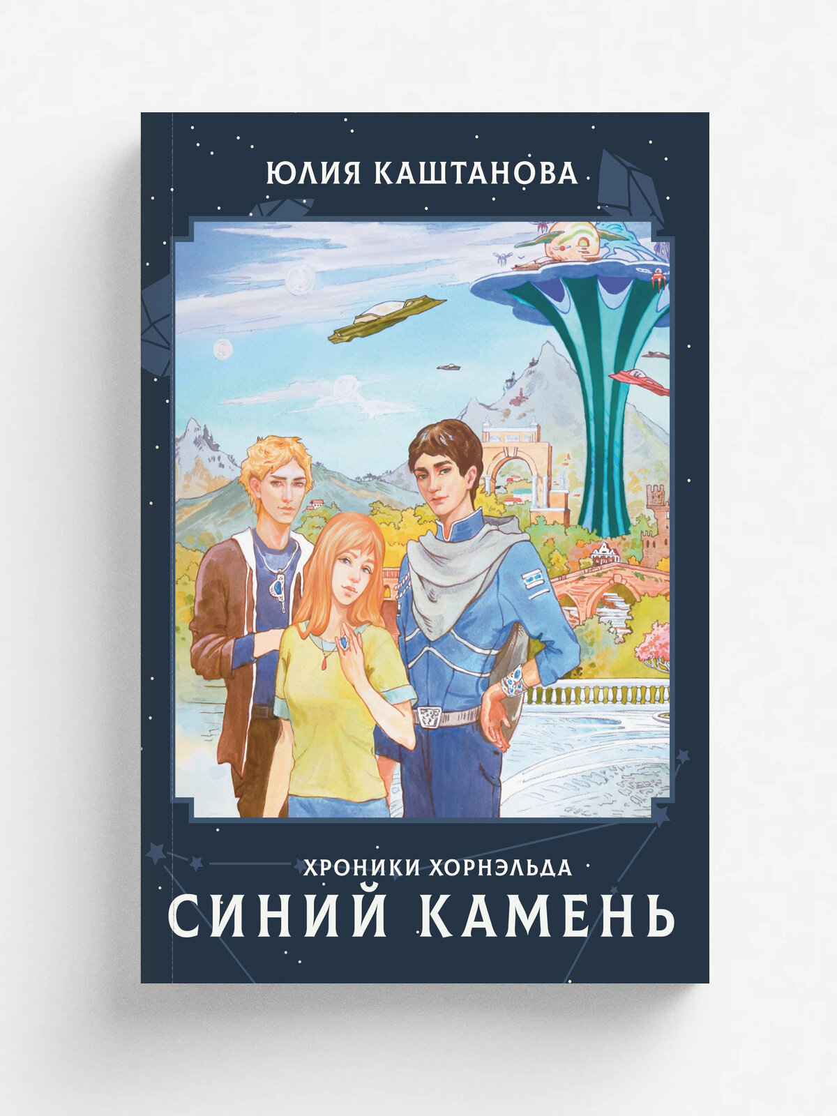 Синий камень