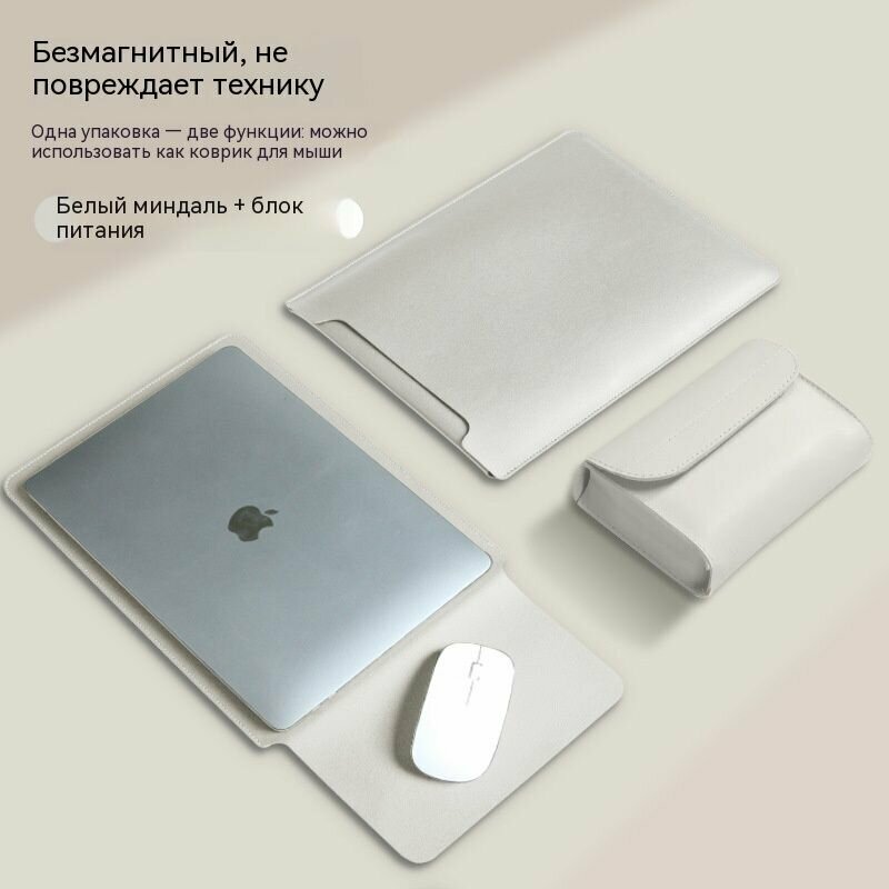 Подходит для ноутбуков Apple, Xiaomi и Huawei Чехол для ноутбука 15,6/16 дюймов