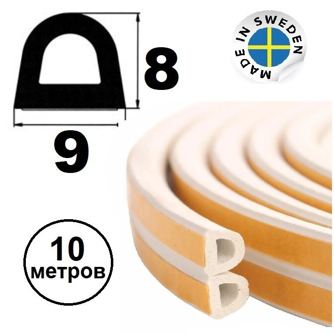 Уплотнитель для окон и дверей