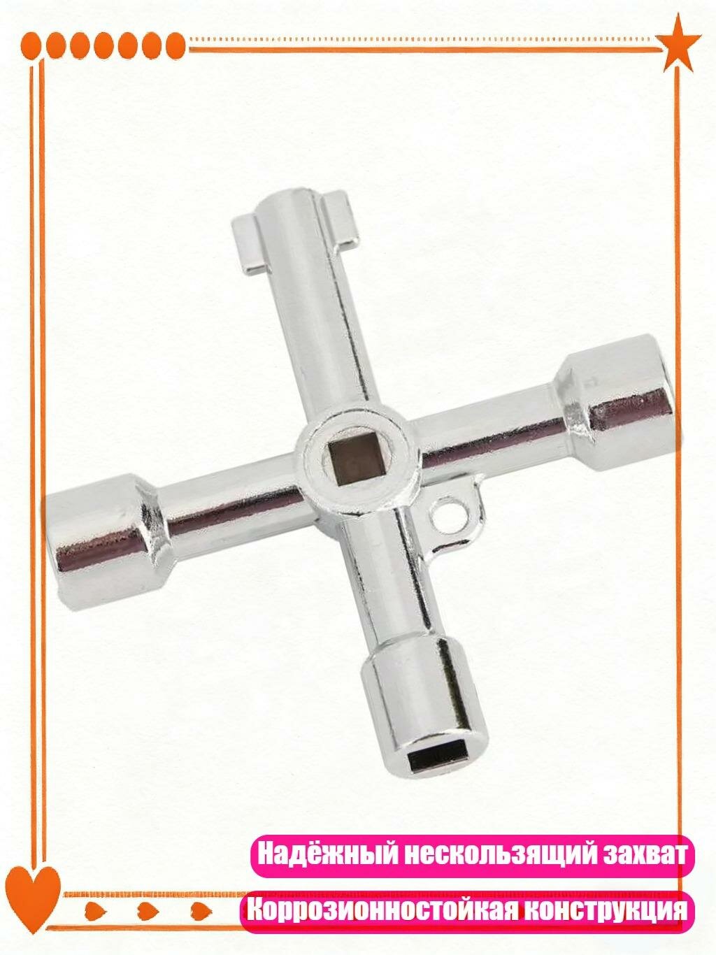 Ключ-звездочка с рифленой рукояткой, Серебряное квадратное отверстие f