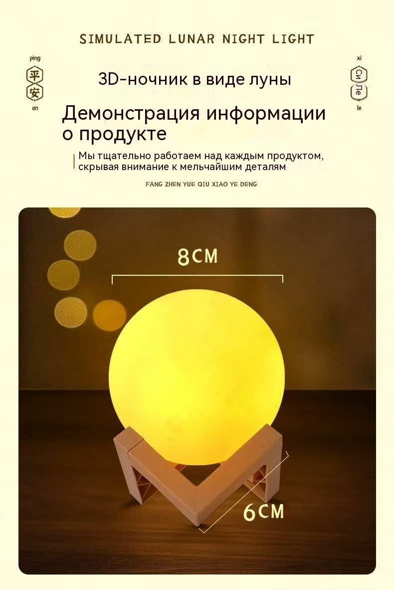 3D лунный ночной атмосферный свет