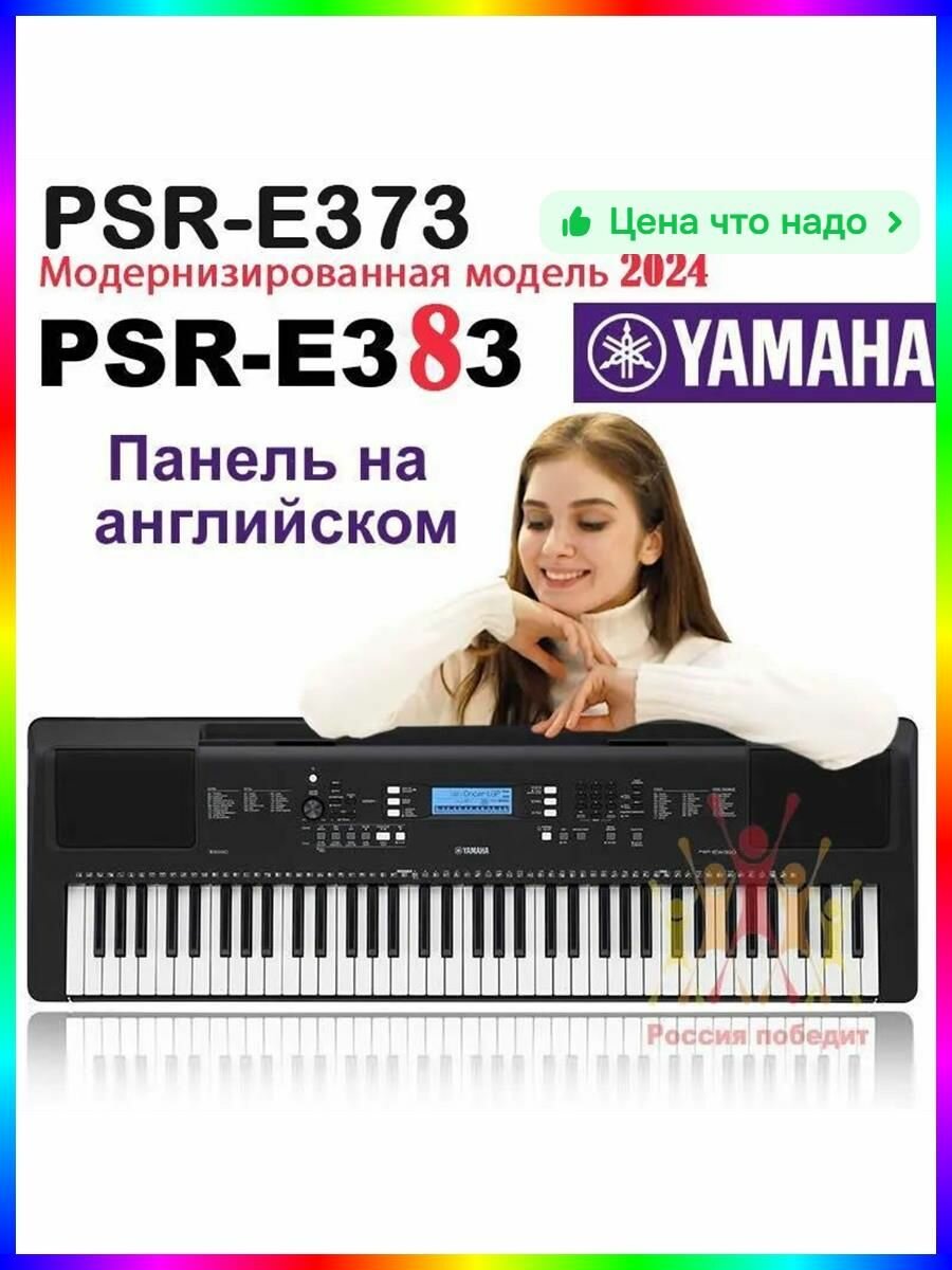 Синтезатор