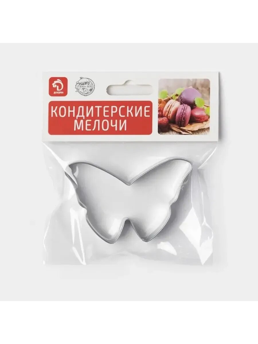 Металлическая форма для печенья в виде бабочки