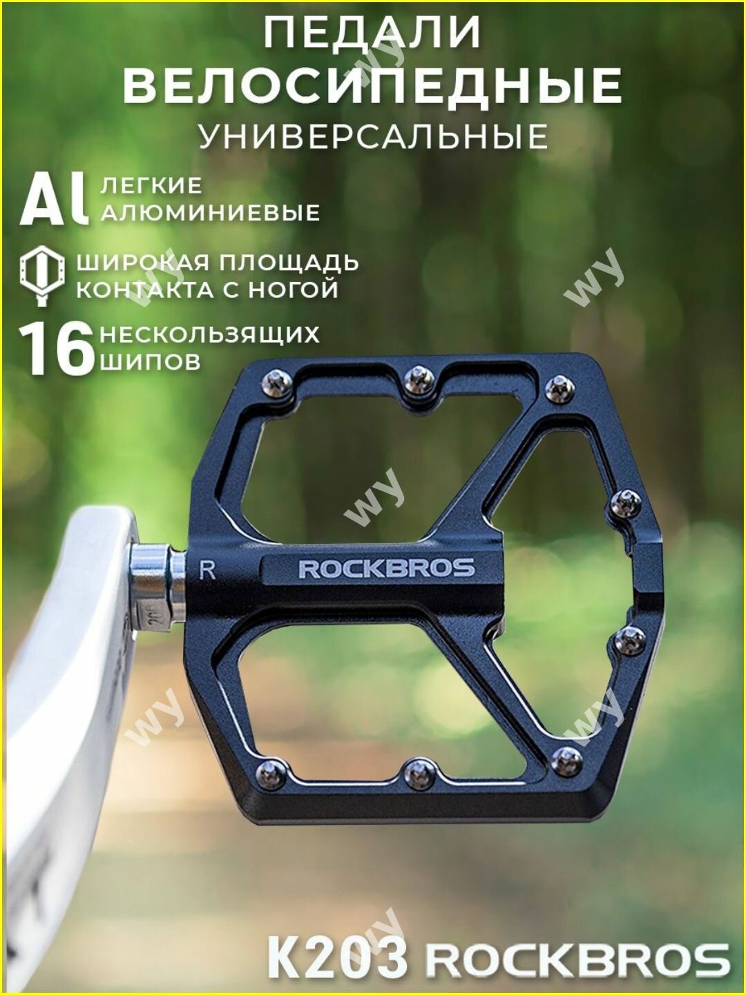 Универсальные широкие педали ROCKBROS черного цвета из алюминия, премиум выбор для велосипеда