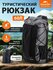 Naturehike Рюкзак