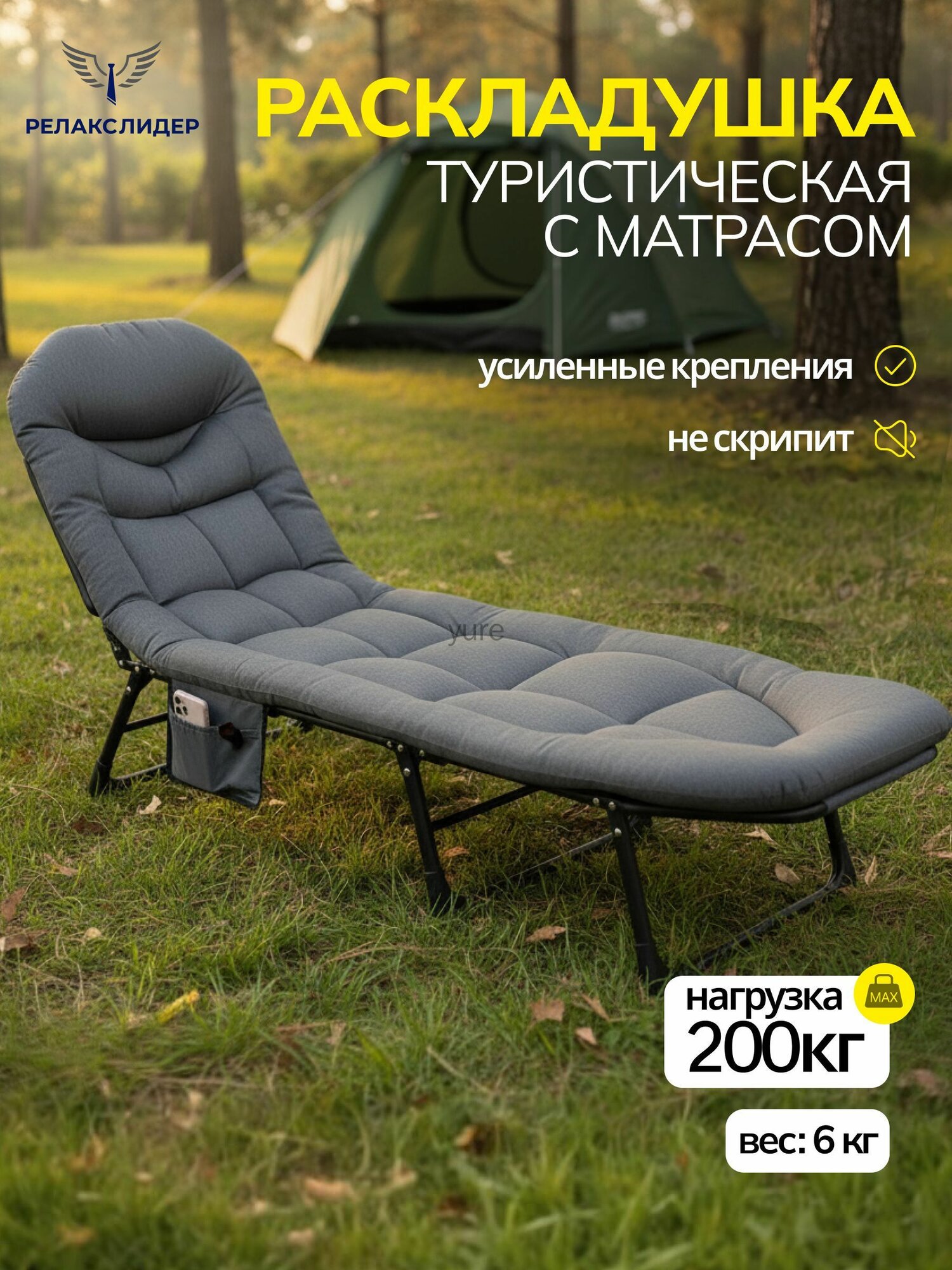 Раскладушка с матрасом 190 х 65 туристическая усиленная складная кровать для взрослого, регулировка спинки 90-180°