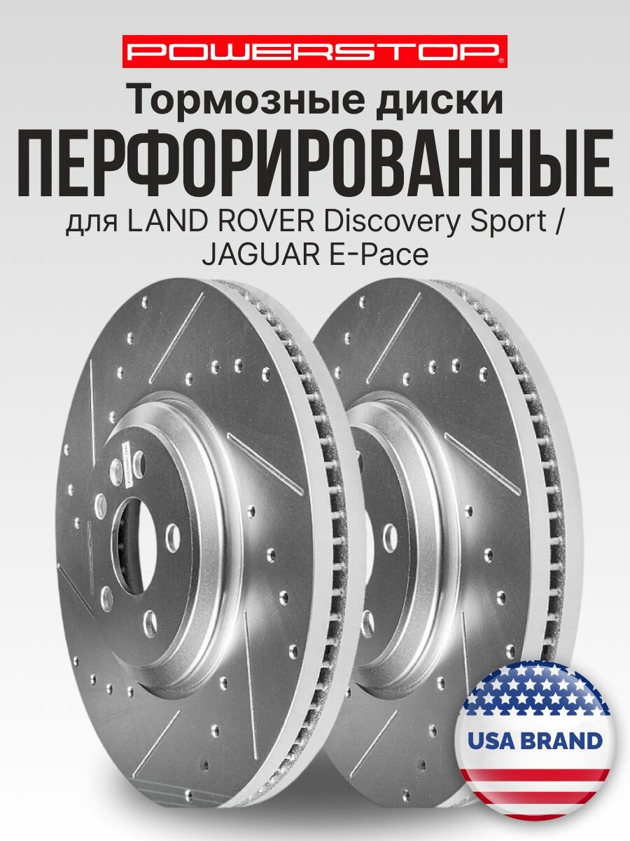 Диски тормозные передние 2шт. PowerStop Evolution с перфорацией и насечками на LAND ROVER Discovery Sport / JAGUAR E-Pace