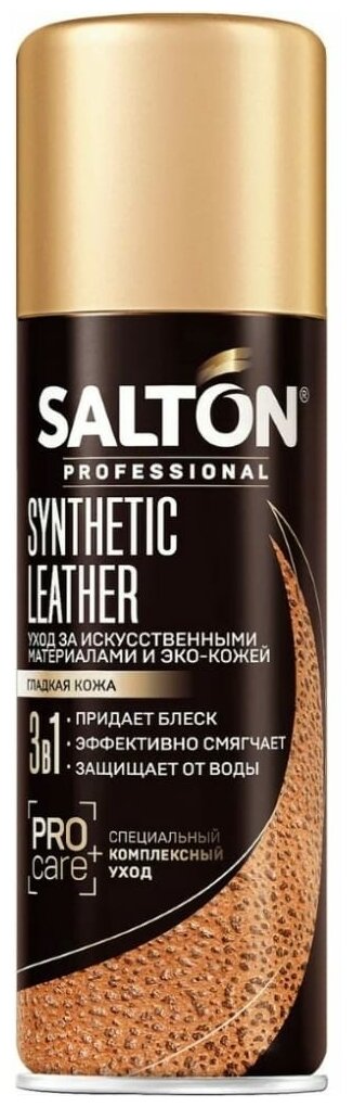 Средство для ухода за обувью SALTON PROFESSIONAL Synthetic leather бесцветное, 200 мл 006