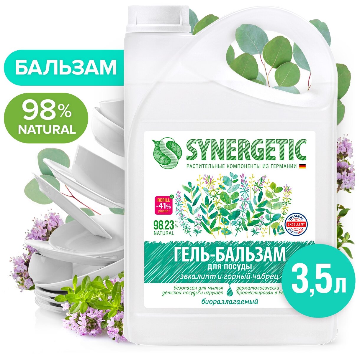 Synergetic Биоразлагаемый гель-бальзам для мытья посуды и детских ...