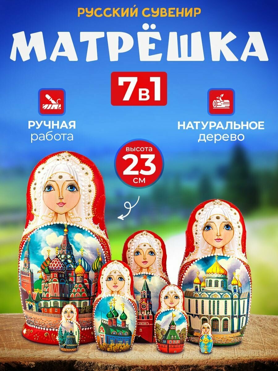 Набор из семи деревянных семеновских матрешек, матрёшки для детей расписные куклы 7 мест, русские сувениры, дидактическая развивающая игрушка