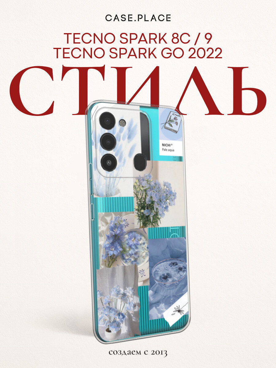 Чехол на Tecno Spark Go 2022/8С/9 / Текно Спарк Гоу 2022/8С/9 с принтом Сиреневый коллаж, прозрачный