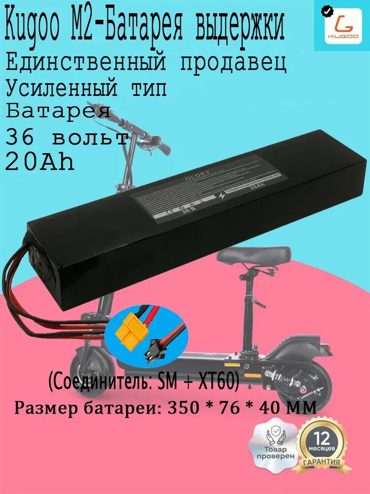 Аккумулятор электрического скутера Kugoo M2, комбинация 10S4P, 36 вольт, 20000 мАч, встроенная защита от зарядки BMS, высокая долговечность, расширенная версия