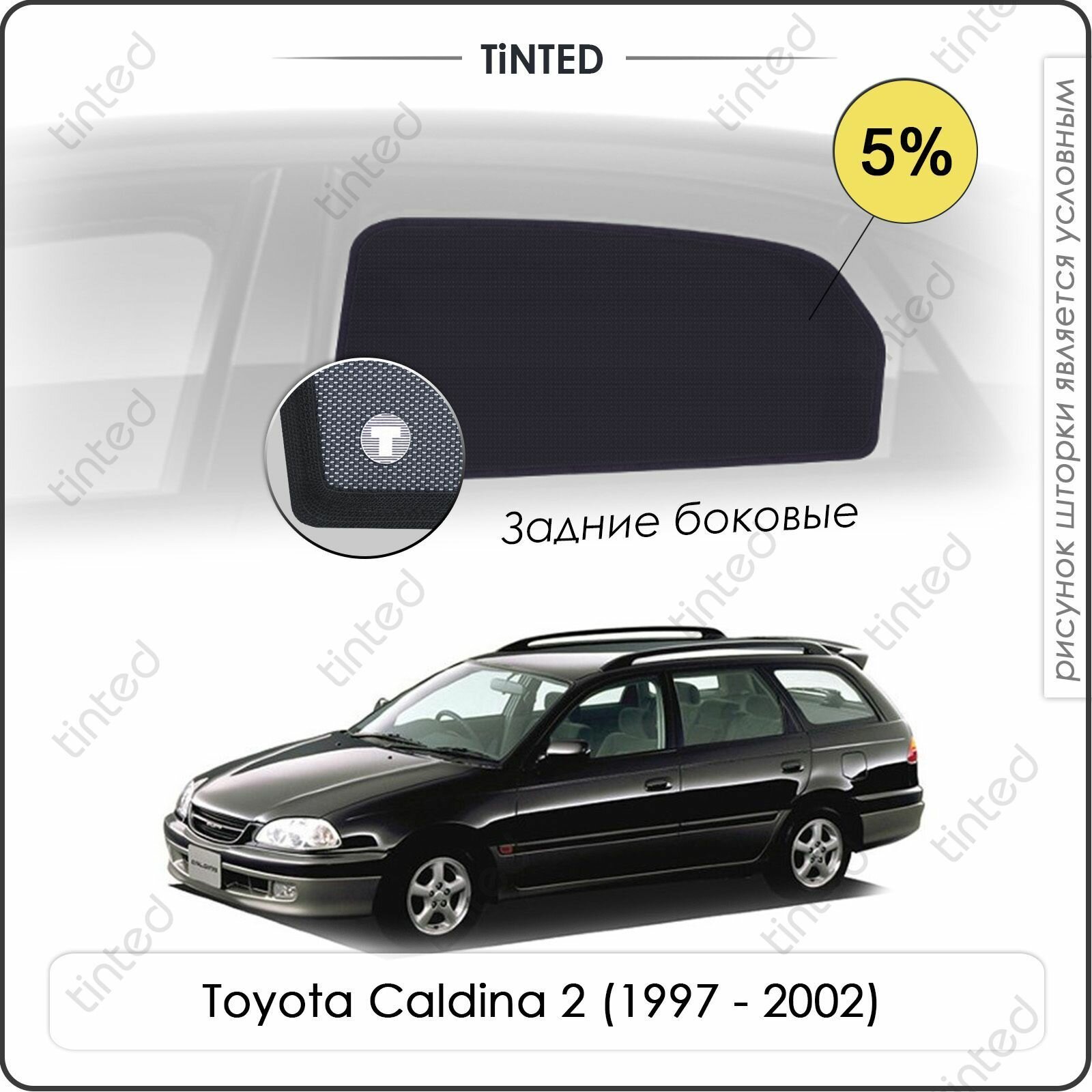 Шторки на автомобиль солнцезащитные Toyota Caldina 2 Универсал 5дв. (1997 - 2002) T210/215 на задние двери 5%, сетки от солнца в машину тойота калдина, Каркасные автошторки Premium
