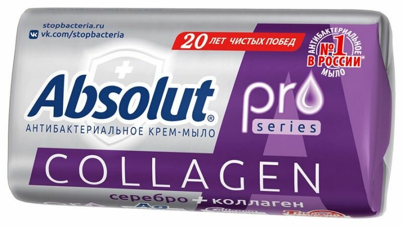 Absolut Мыло туалетное Pro Серебро + коллаген, 90 г