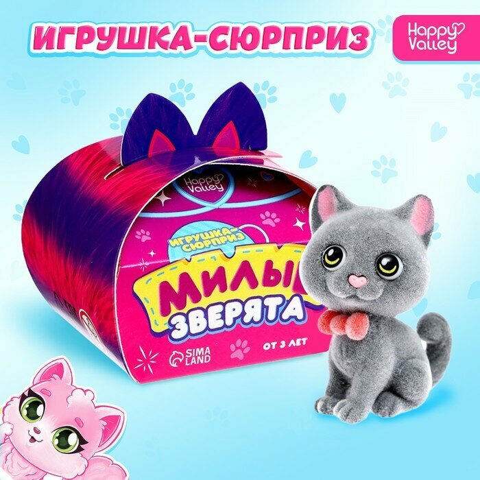 Игрушка-сюрприз «Милые зверята», микс, 7818054